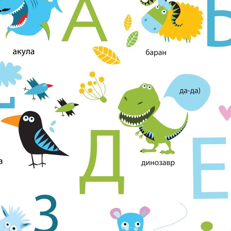 Ukrainian Alphabet Poster