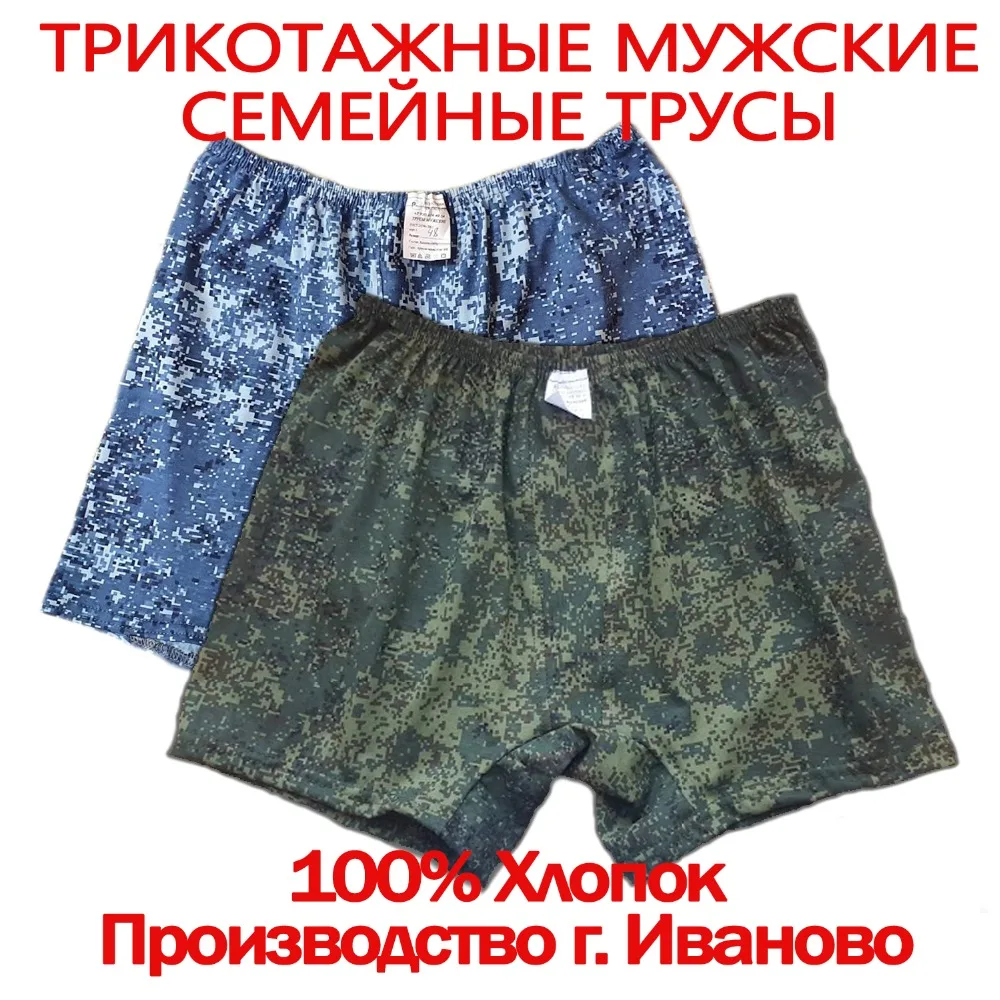5шт. Сатиновые семейные мужские трусы производство Россиия Иваново 100% ...