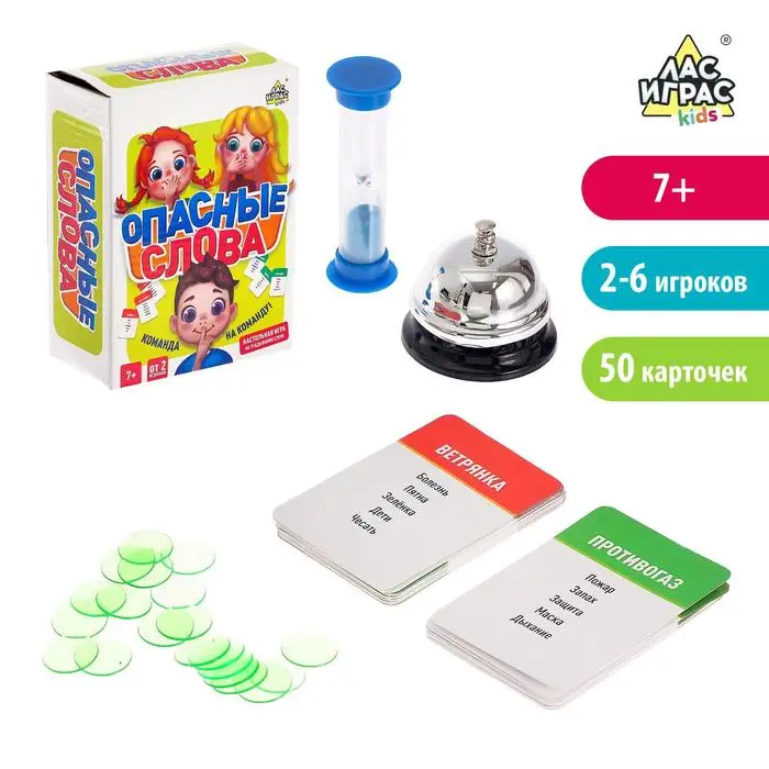 Board-game-for-guessing-the-words-Dangerous-words-bell-sand-Dice-Party ...