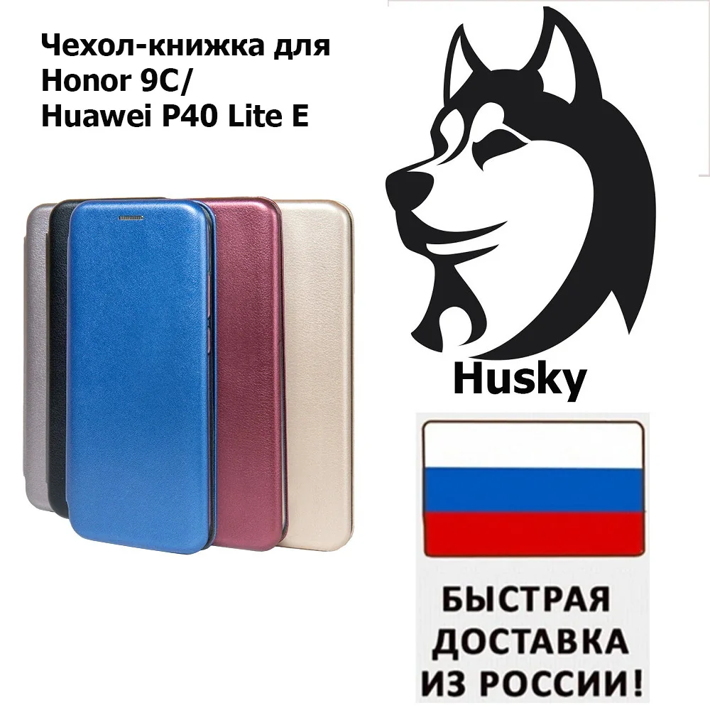 Cover-Book-for-smartphone-honor-9c-Huawei-P40-Lite-E-convenient-cover ...