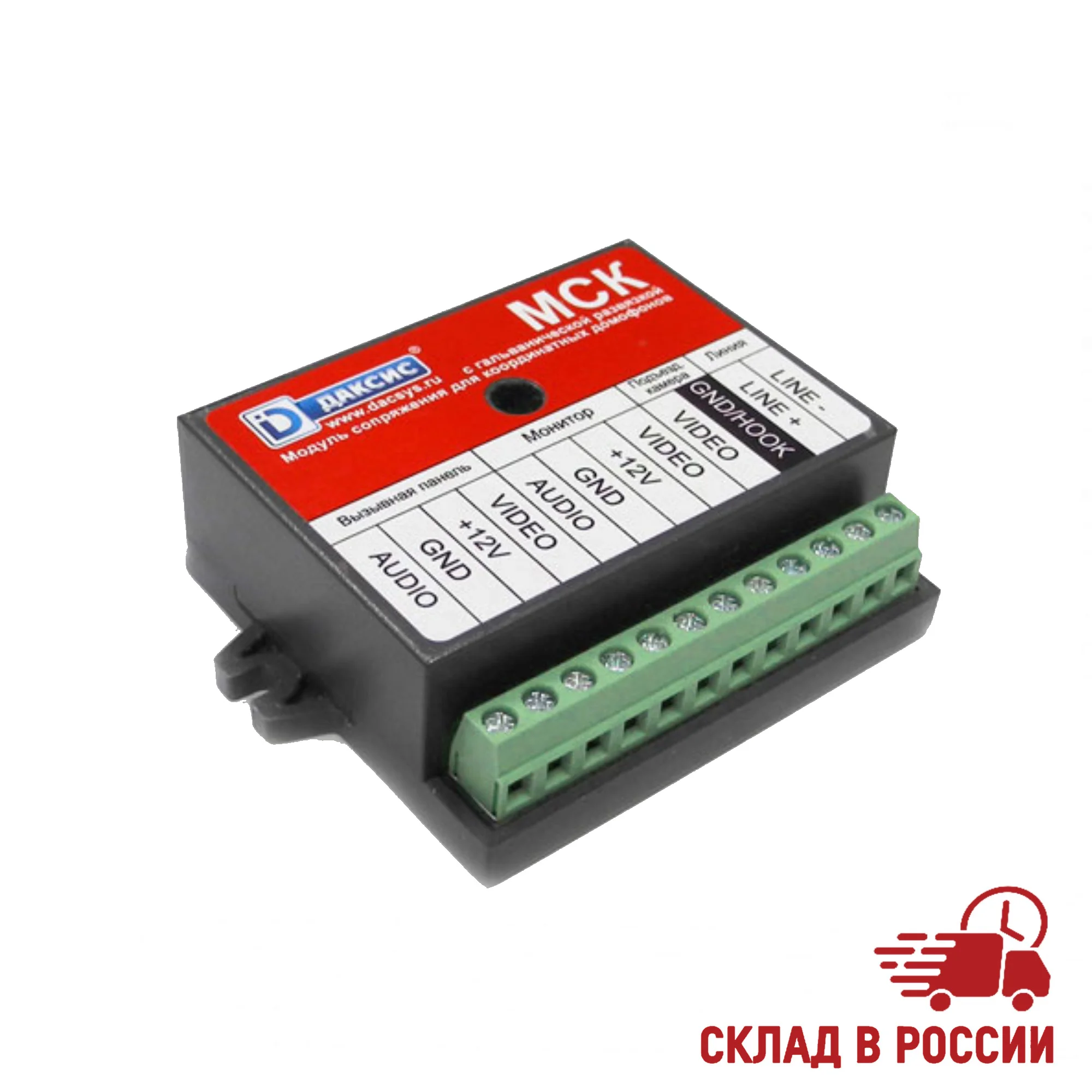 Unidad-de-emparejamiento-de-intercomunicador-MCK-intercomunicador-de ...