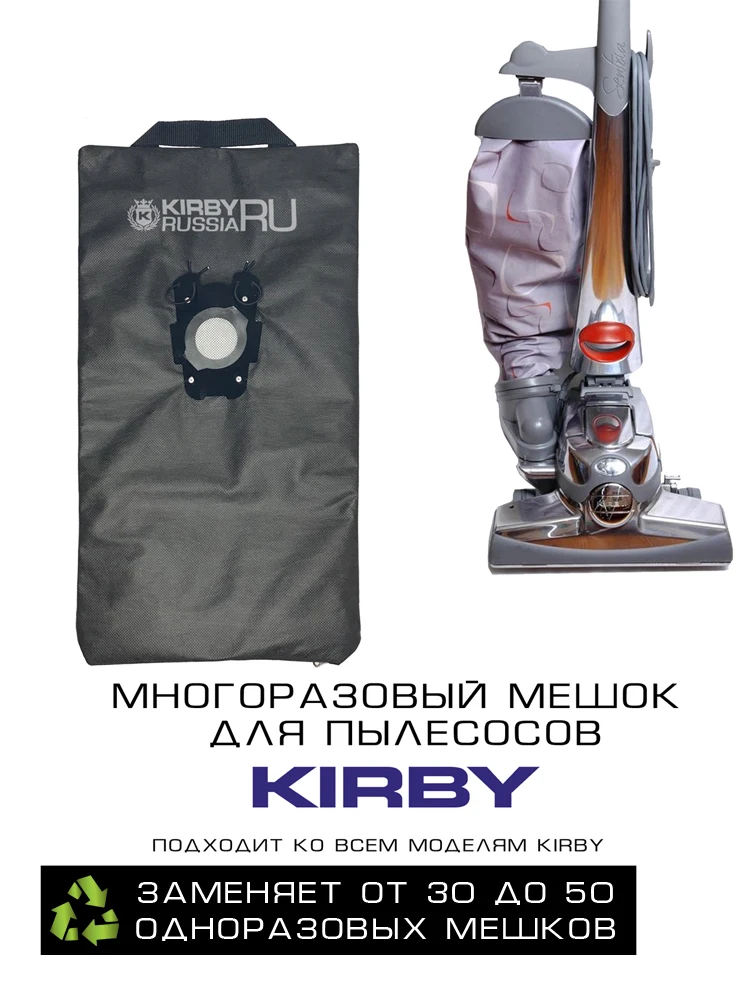 Kirby Sentria 2 Bags