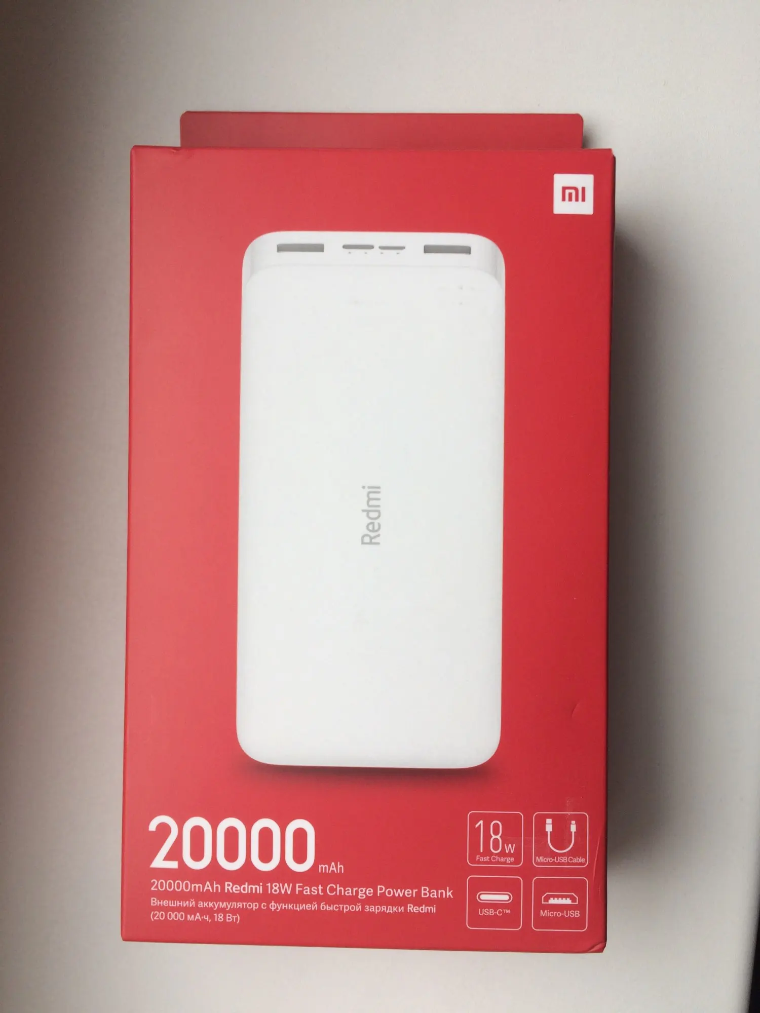 Redmi 18 W Power Bank — Xiaomi-pad.ru