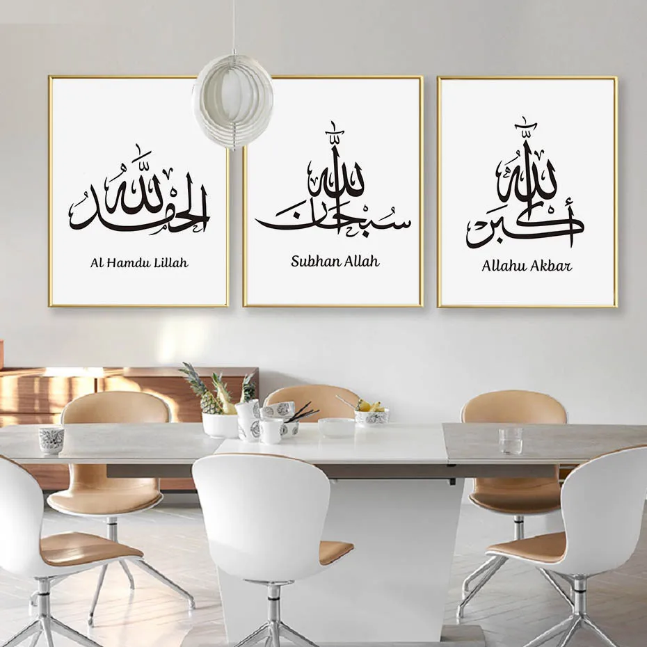 Subhanallah Art