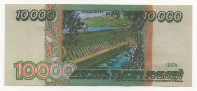 10000 Rubles