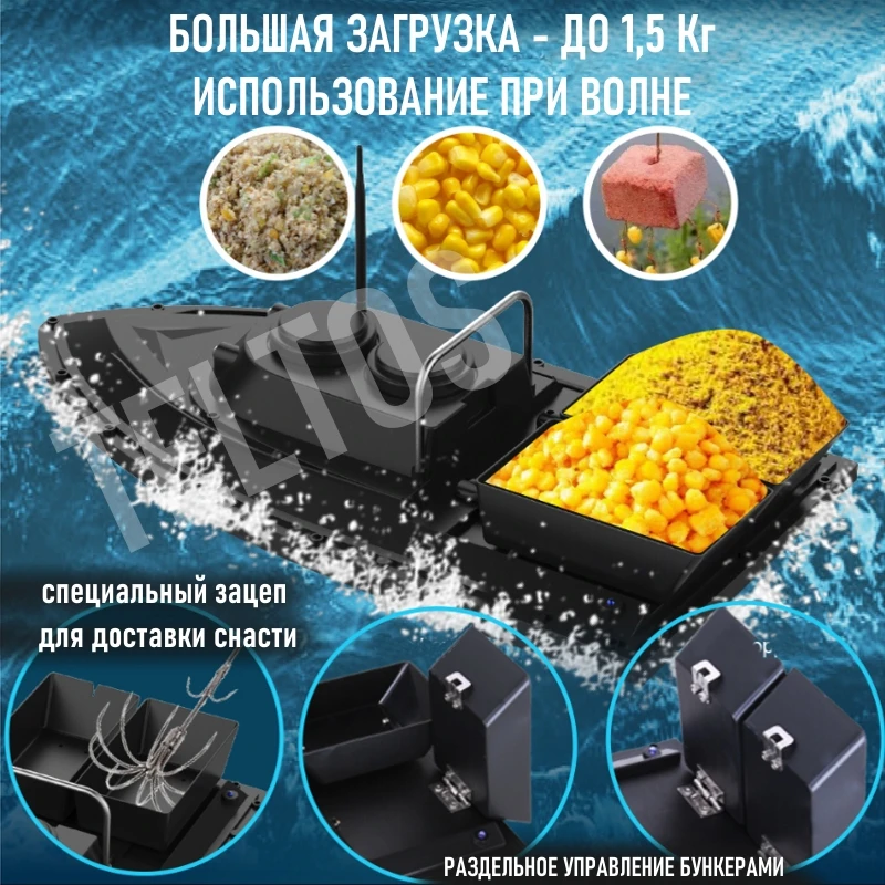 Рыболовный кораблик Flytec PRO Флайтек про катер лодка для рыбалки на ...