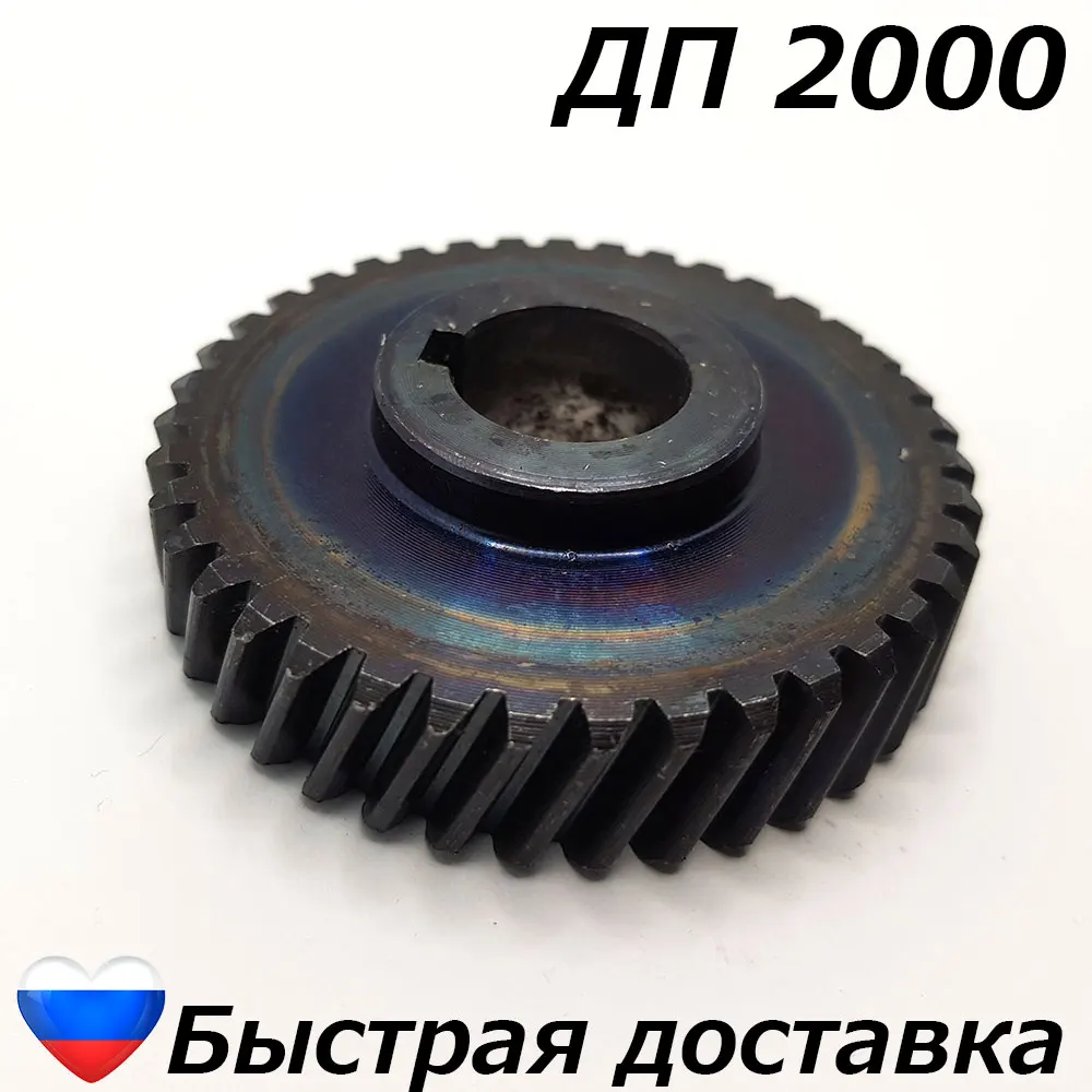 Шестерня ИНТЕРСКОЛ ДП 2000 звезда циркулярная пила дисковая ответная ...
