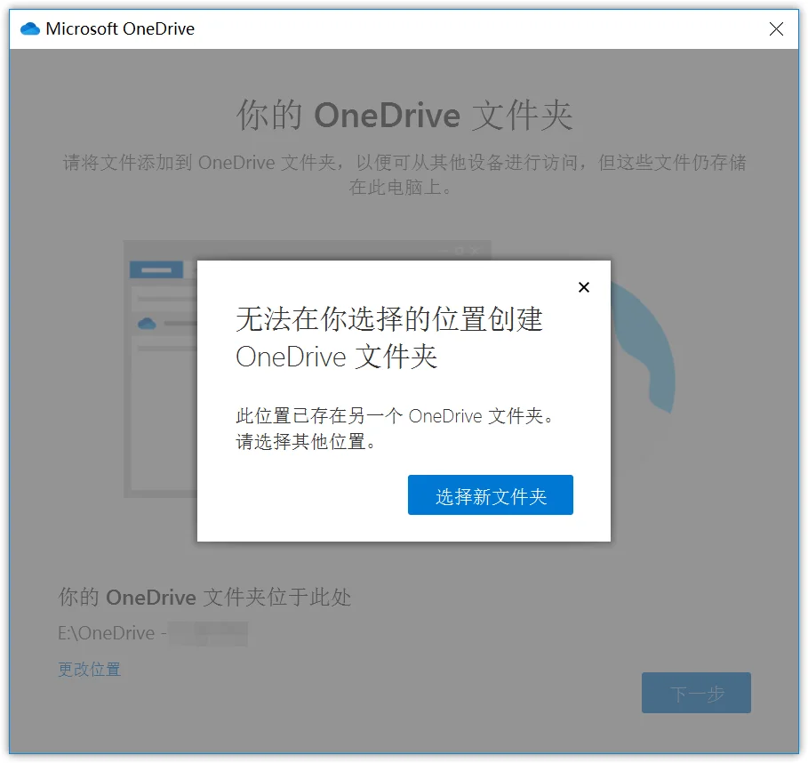 OneDrive 如何设置 2 个账号同步一个文件夹呢？ - V2EX