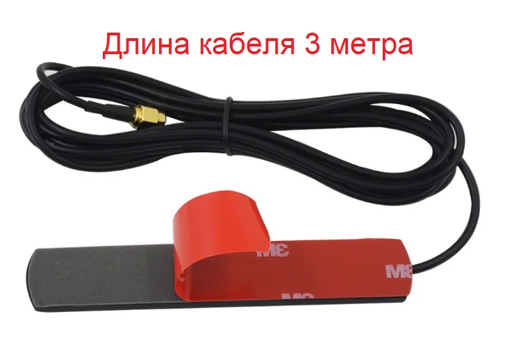 Антенна универсальная GSM/3G/4G/Wi-Fi круговая SMA-male, IPEX1. Патч ...