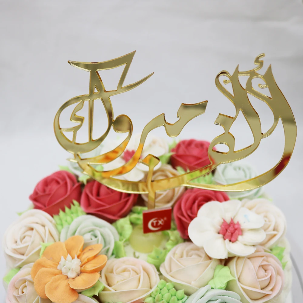 Candy Making Craft Supplies & Tools Arabic Eid Mubarak Cake Topper etna ...