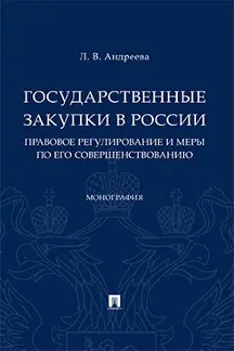 Adquisici-n-del-estado-en-Rusia-regulaci-n-legal-y-medidas-para ...