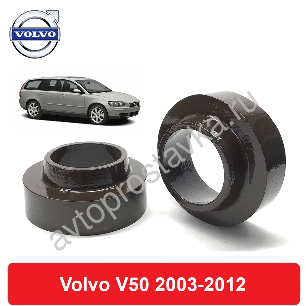 Spacers Rear Springs Volvo V50 (mw) 2003-2012 To Increase Клиренса ...