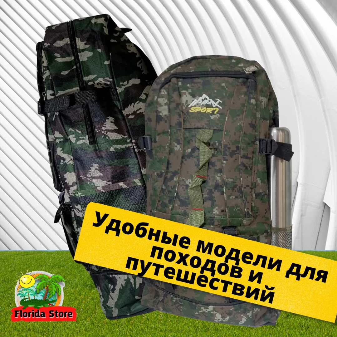 Рюкзак тактический походный камуфляж 60 литров для путешествий и ...