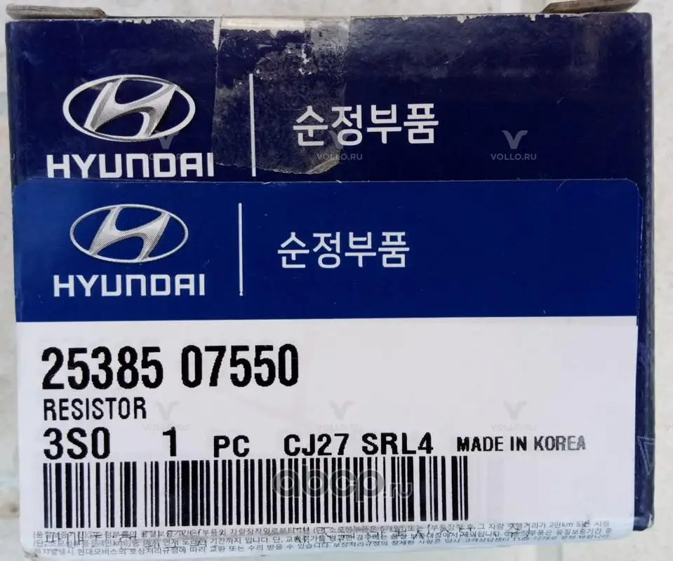 2538507550 KIA RESISTOR RADIATOR FAN 10 W/RES|Rocker Arms & Parts ...