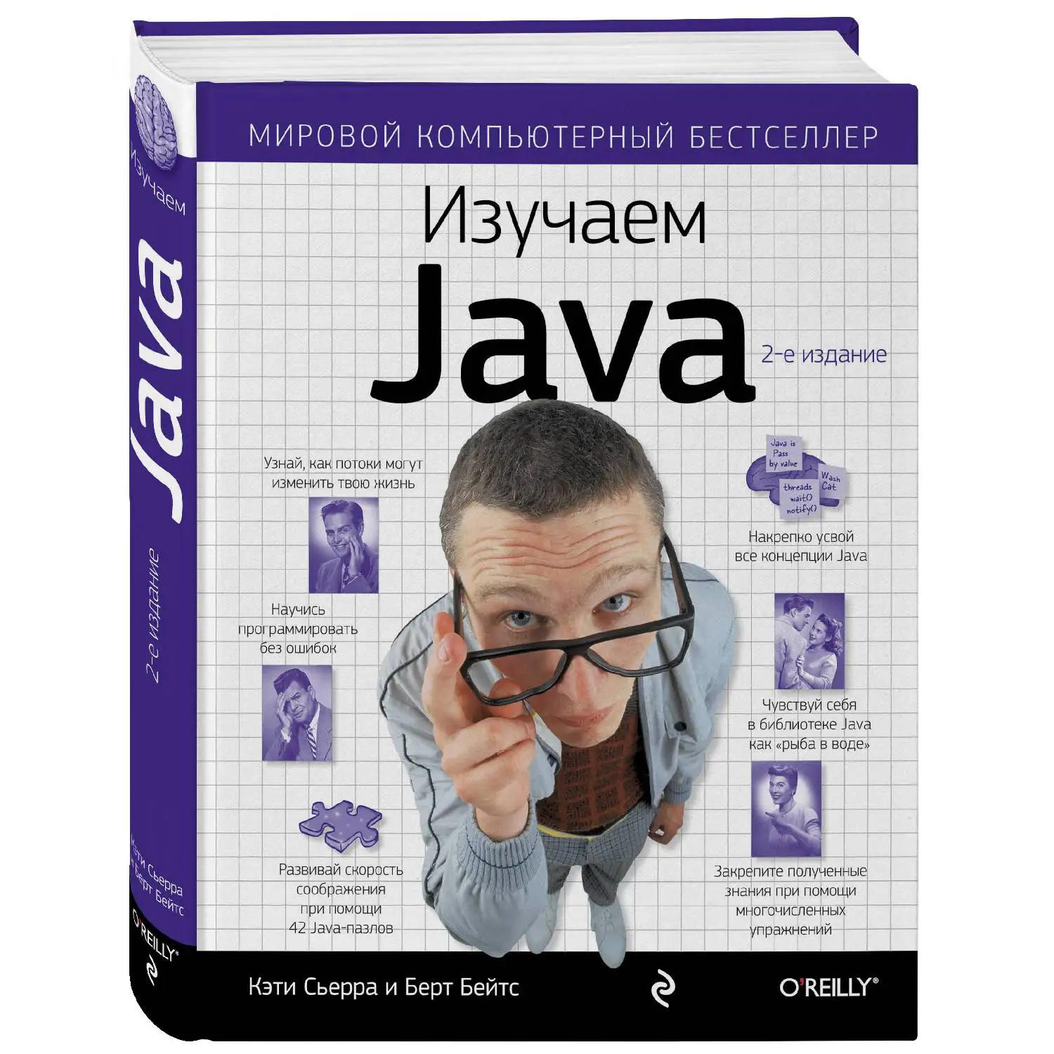 We study Java. Katie Sierra, Bert Bates (unlike textbooks, information ...