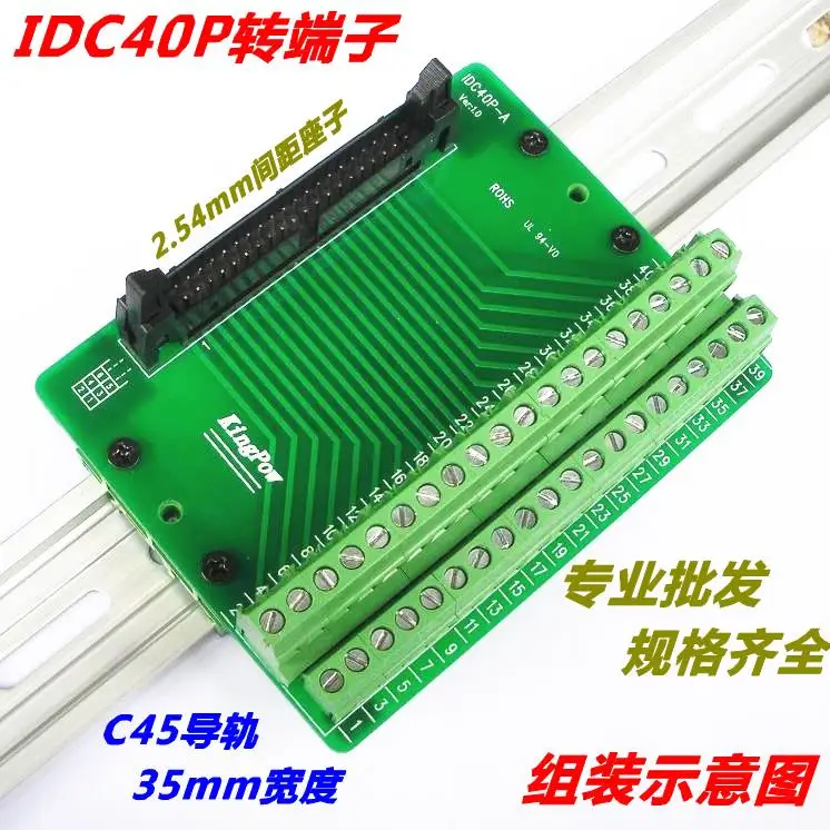 IDC40P-Male-To-40P-Terminal-Block-Breakout-Board-Adapter-PLC-Relay ...