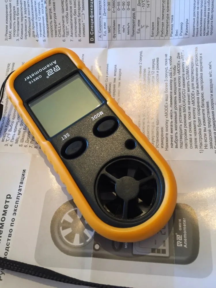 Portable Digital Anemometer - Life Changing Products