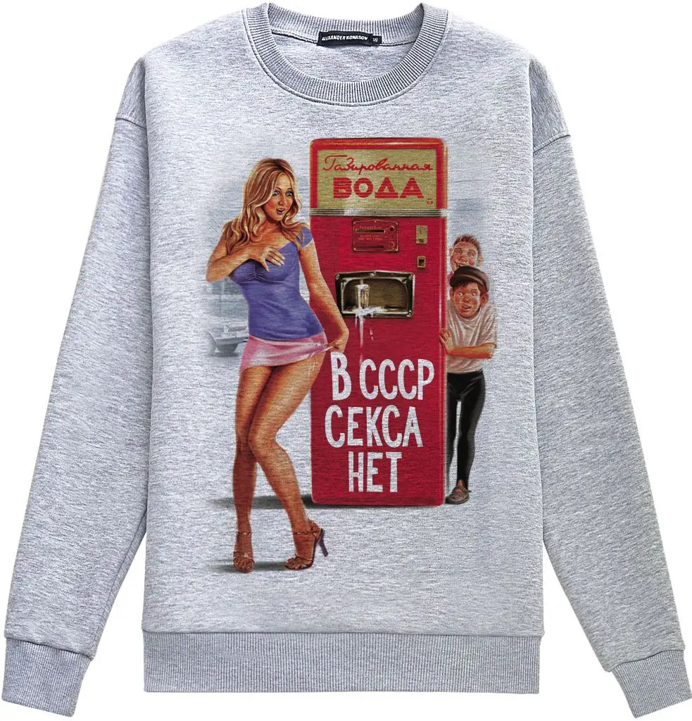No sex in the USSR Hoody Konasov Russia print fashion style cute ...