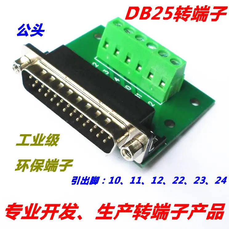 10pcs Db25 To Terminal Db25-2.0 Adapter Board Serial Port Male 6-pin ...