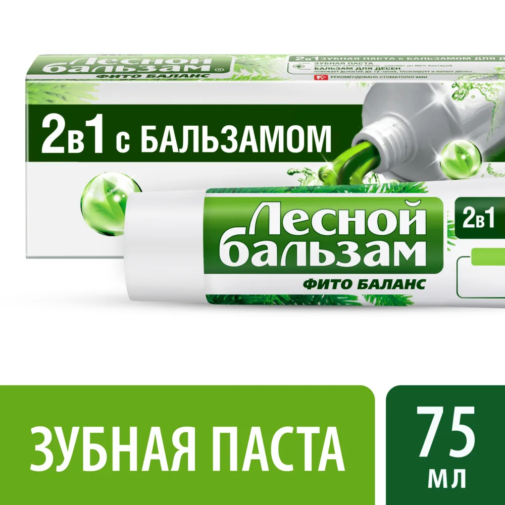 FOREST BALSAM balm for toothpaste gums 2B 1 75 ml|balm|balm balm ...