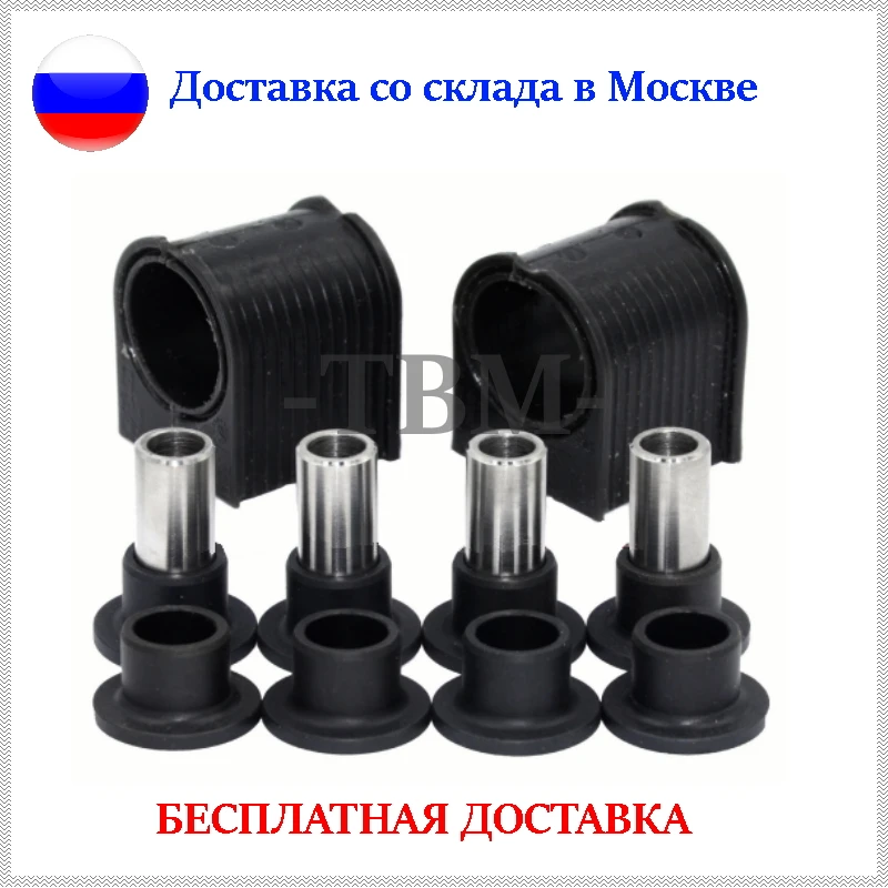 ชุด caprolon bushings สำหรับด้านหลัง suspension stabilizer ATV BRP G2 ...