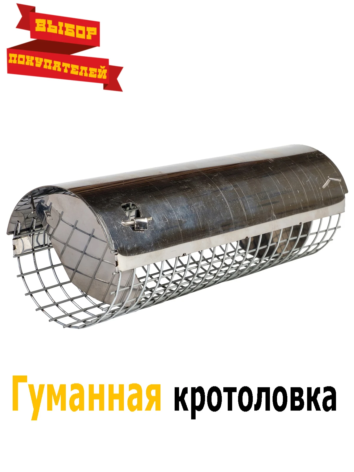Mole-Trap-Metal-with-Mesh-mole-trap-live-trap-for-moles-Pipe-mole-trap ...