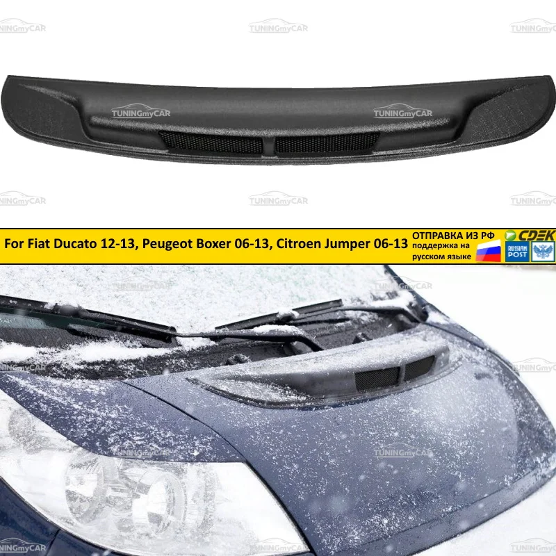 Air-intake-on-hood-for-Fiat-Ducato-2012-2013-Peugeot-Boxer-2006-2013 ...