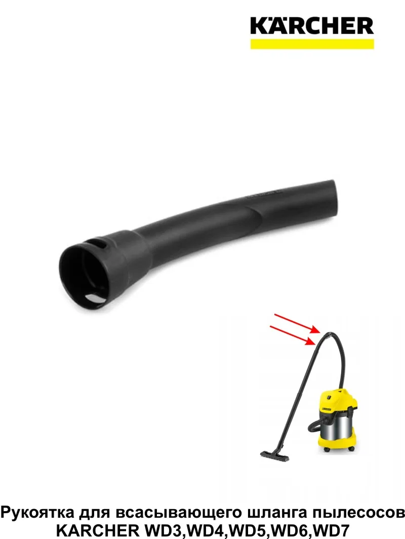 1 Piece Karcher Wd3 Vacuum Cleaner Suction Hose Handle, Wd4, Wd5,wd6 ...