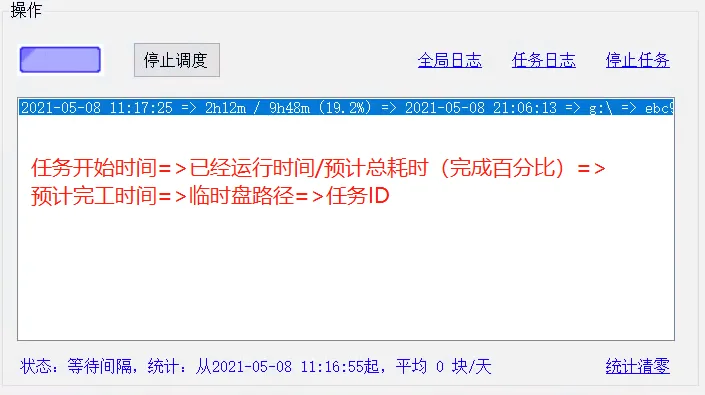 GitHub - ff522/ChiaPlotHelper: Chia币Plot助手，提高效率，优化体验