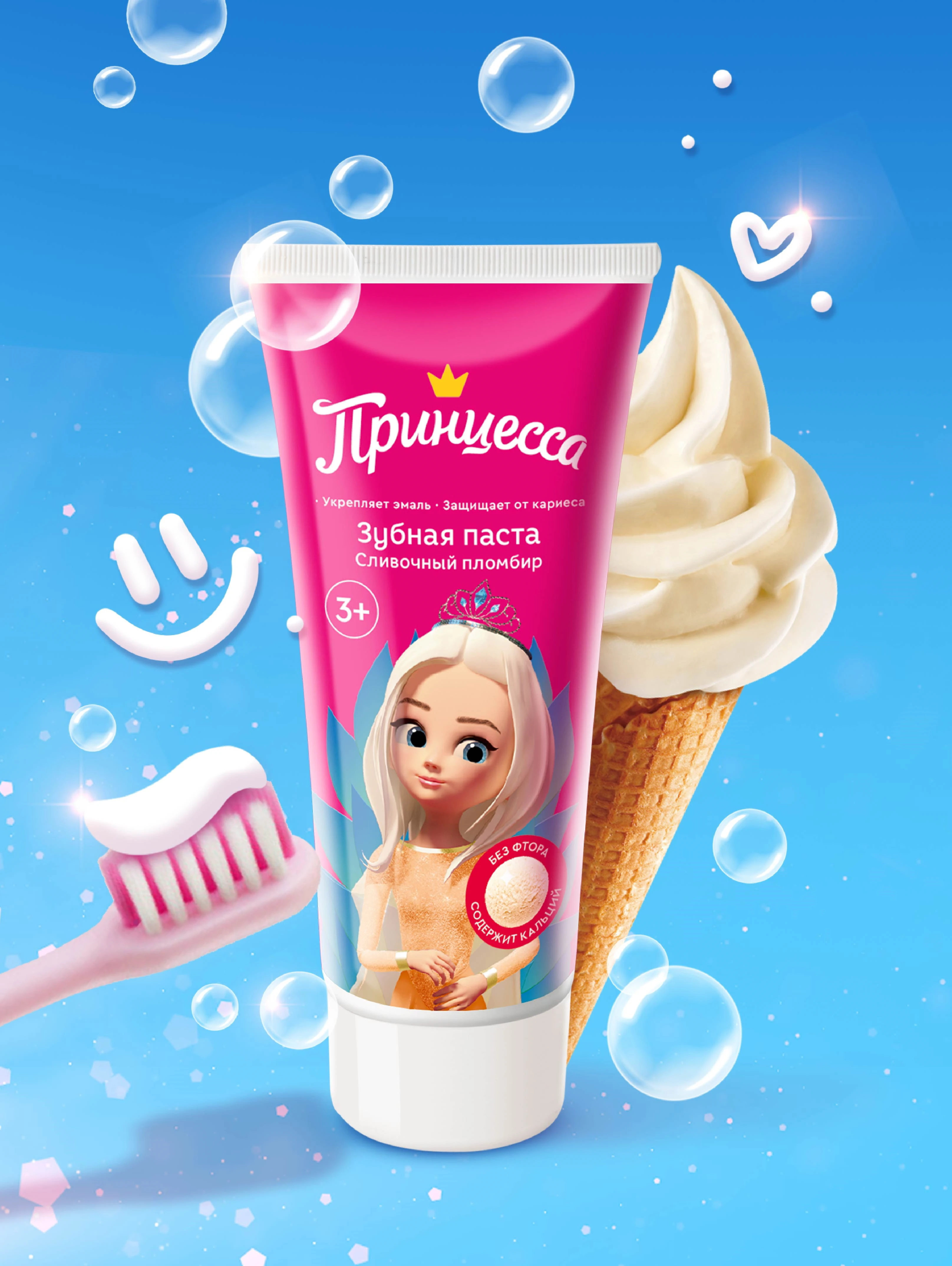 Kids Toothpaste Princess