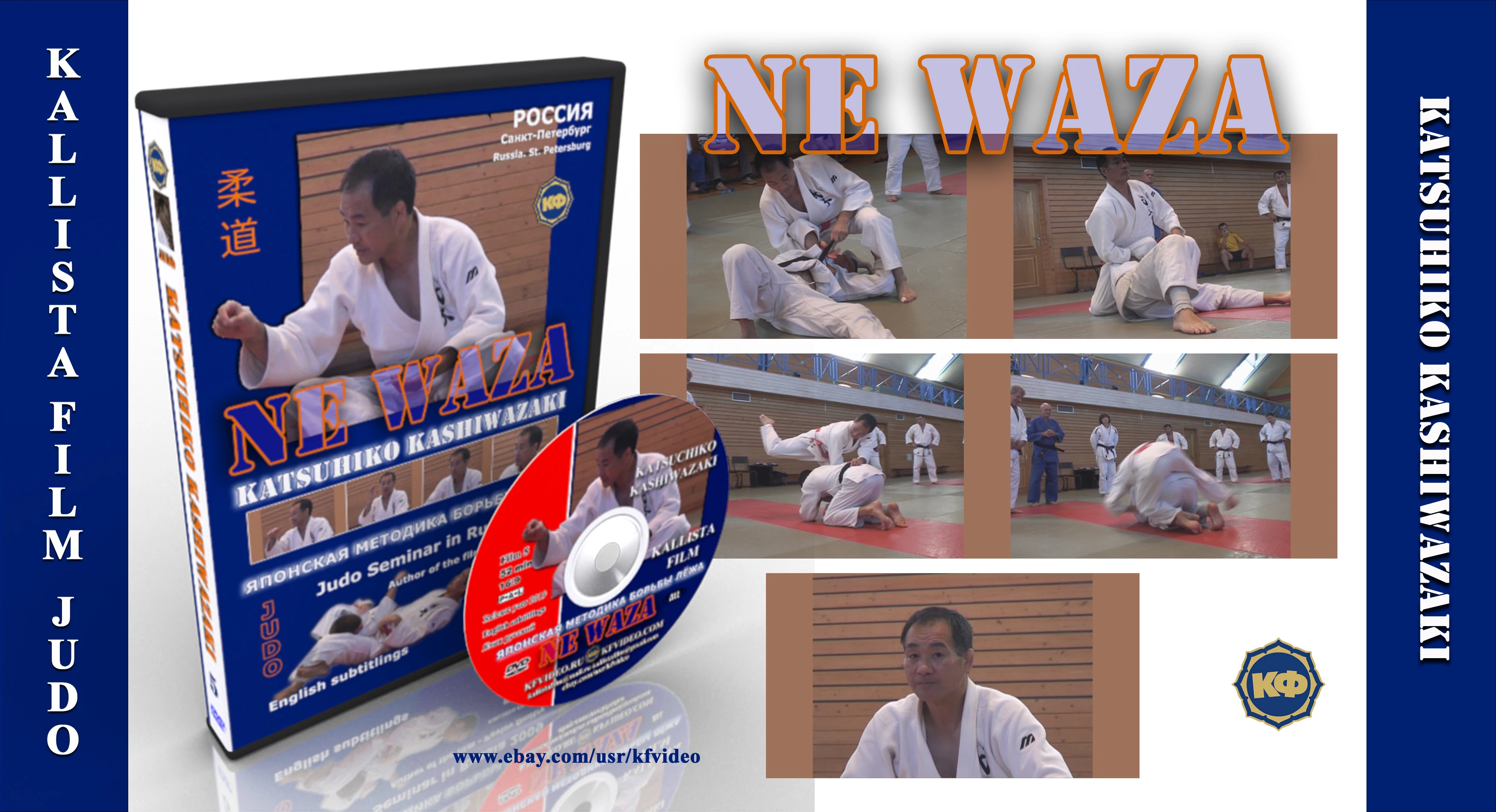 Judo Fighting Techniques