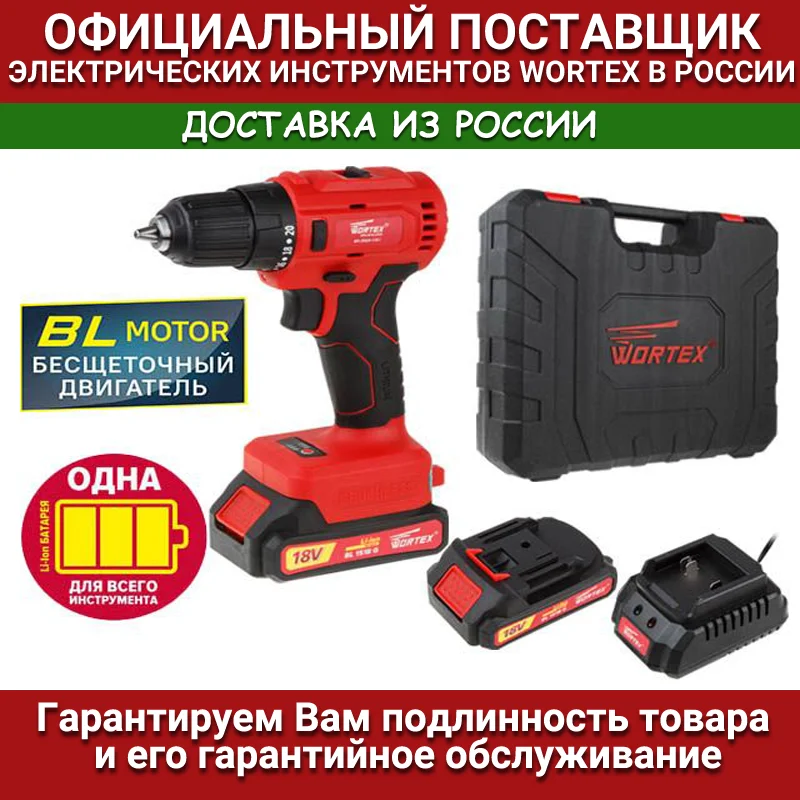 Chave de fenda sem fio wortex bd 2025-1 dli drill driver bateria ferramenta elétrica ...