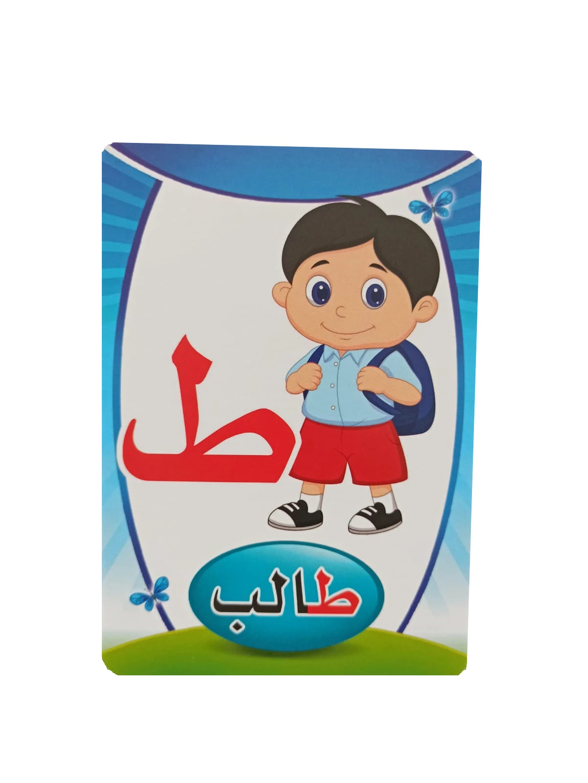 Arabish-piece-Word-Arabic-Flash-Card-for-Language-Learn-Montessori ...
