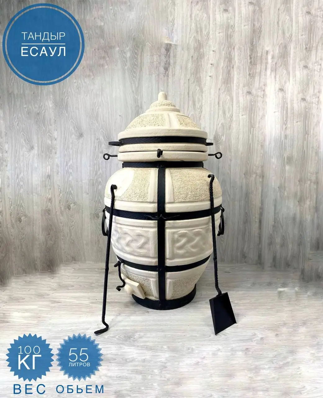 Tandyr Amphora-Esaul Tandoor Accessories: The Real-World Guide to ...