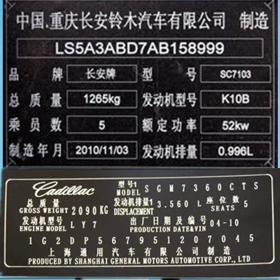 Tooling nameplate special engraving machine Nameplate machine Nameplate ...