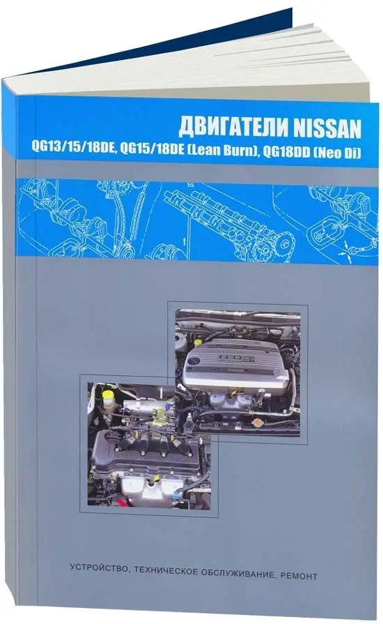 Book-Nissan-engines-qg13-15DE-18de-lean-burn-qg18dd-Neo-di-ed-Auto ...