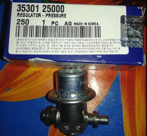 Fuel pressure regulator Hyundai Kia item No. 35301 25000|Nuts & Bolts ...