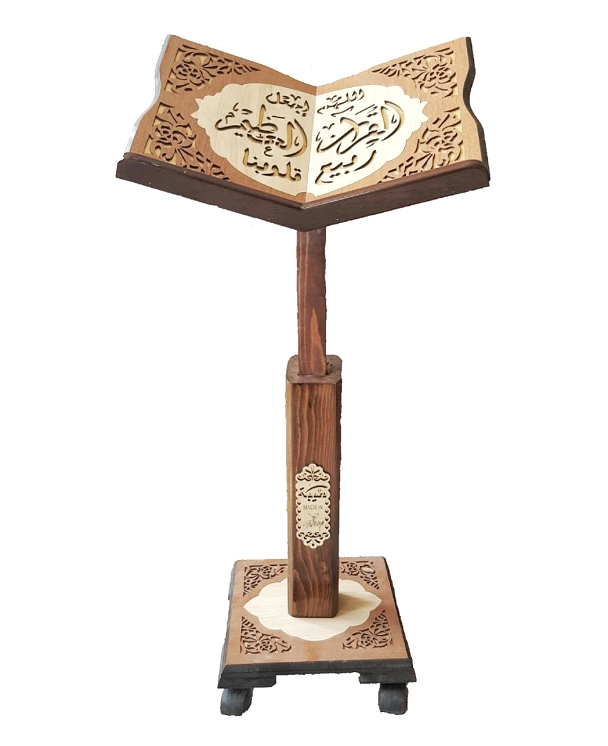 Adjustable Wooden Faldstool,Islamic Quran Holder Stand,Islamic Designed ...
