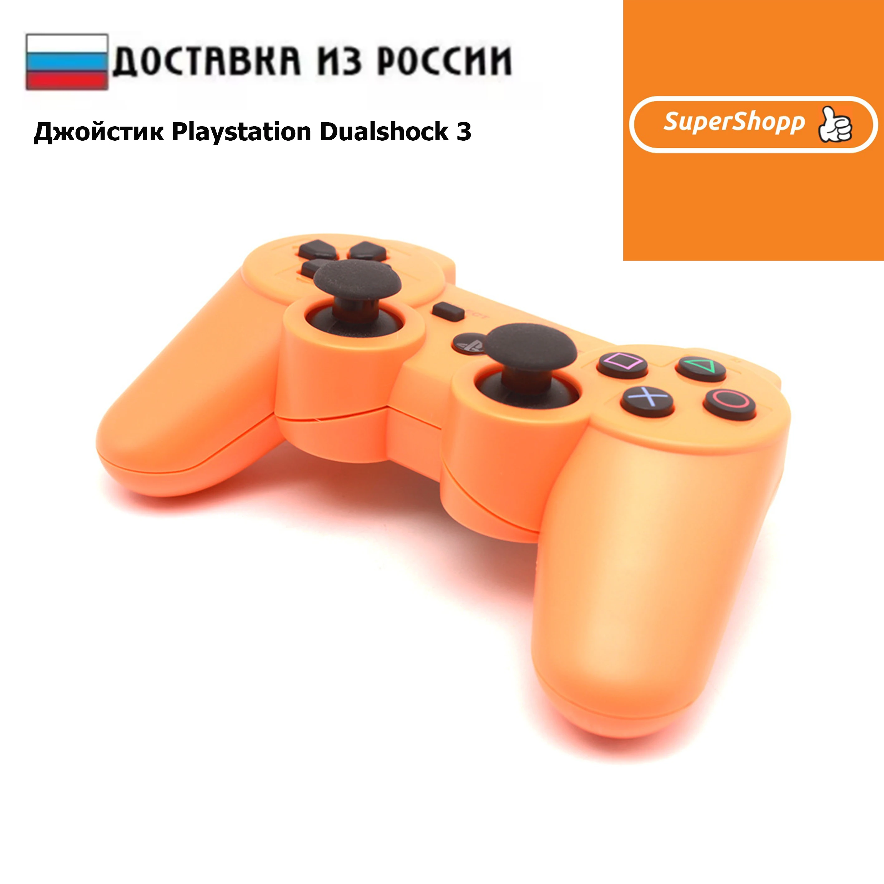Orange Playstation 3 Controller