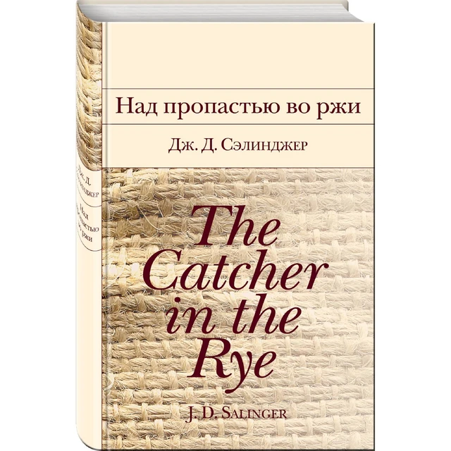 Jd Salinger Boxed Set