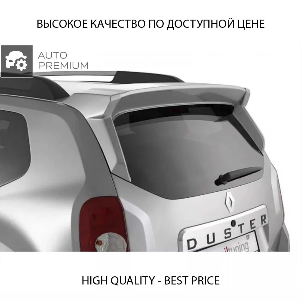 Duster spoiler price store