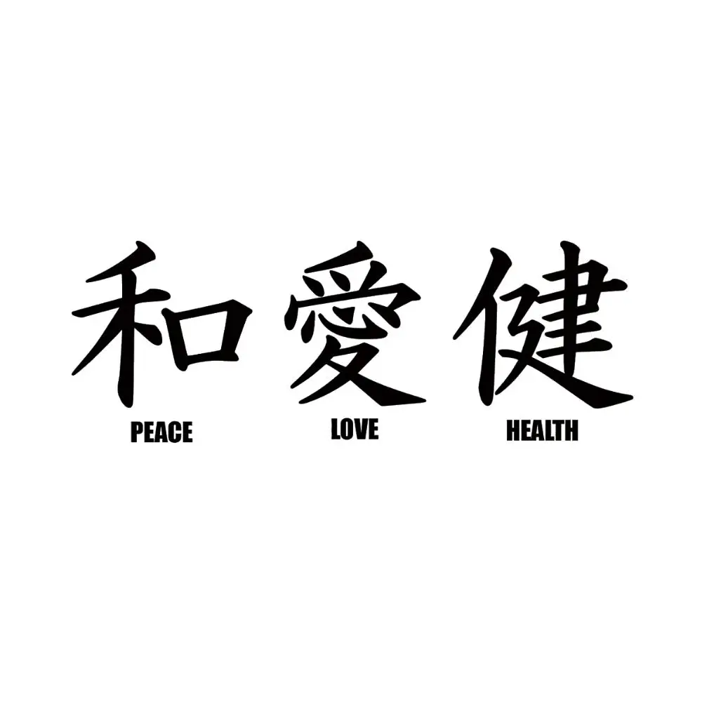 Japanese Character For Peace
