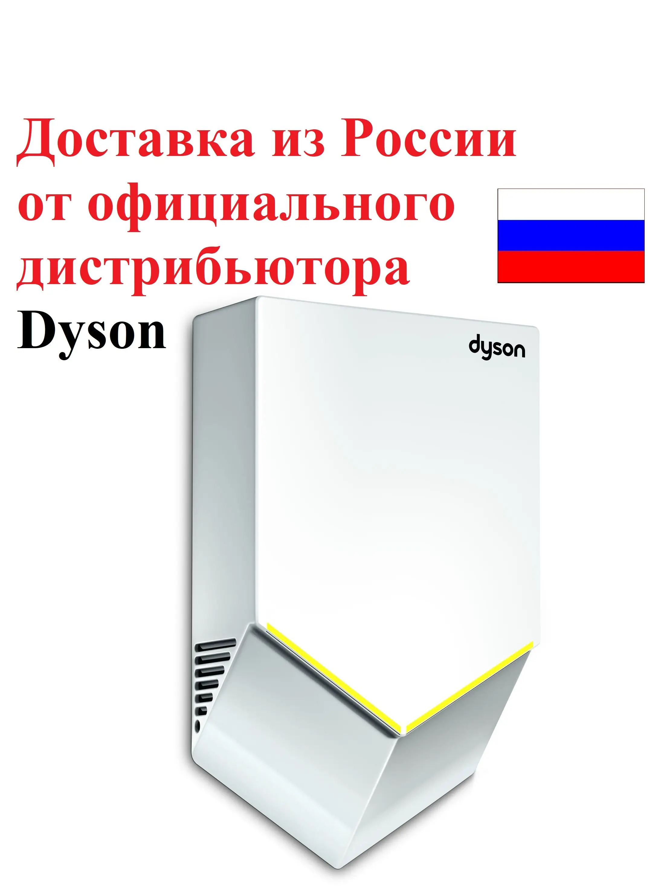 Dyson Airblade Logo