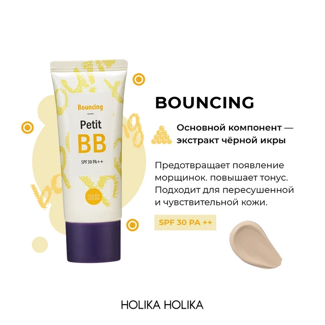 Holika Holika Bb Cream