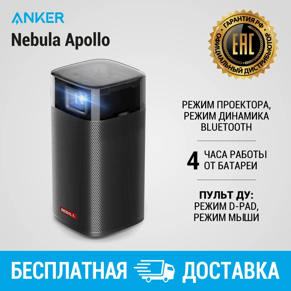Proyector portátil Anker Nebula Apollo, entrega a partir de dos días ...