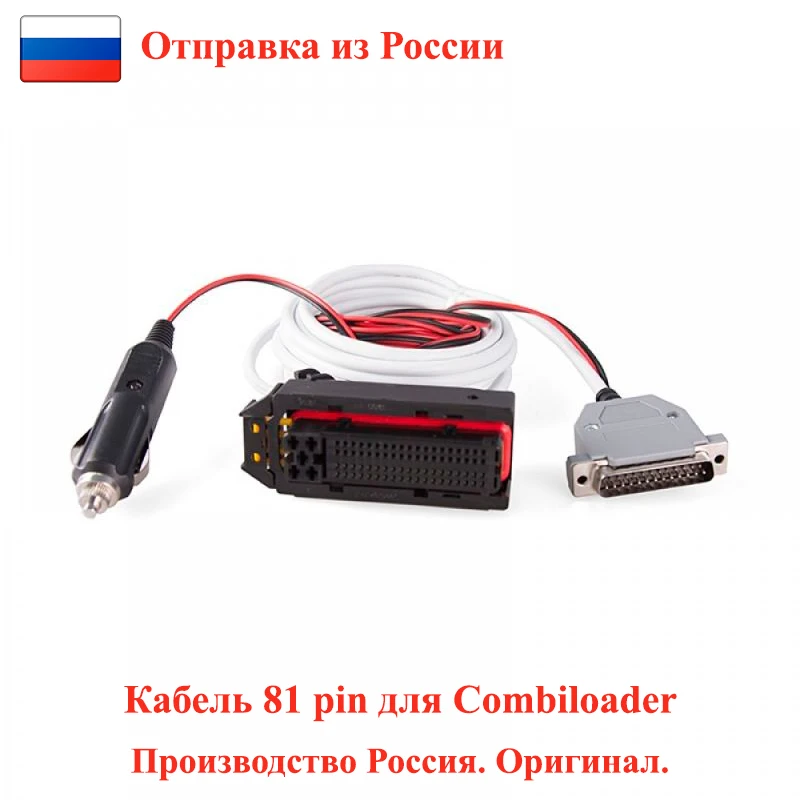 Cable-Bosch-m7-9-7-81pin-for-Pak-loader-v3-combiloader.jpg