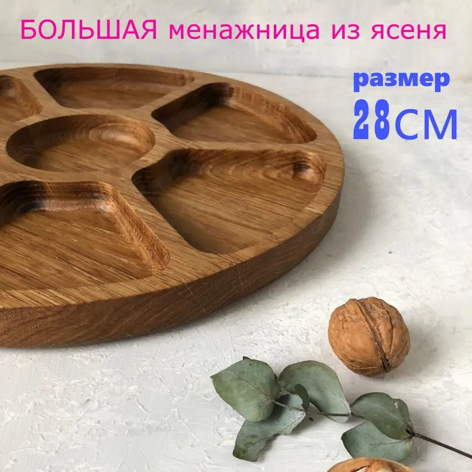 Menazhnica Wooden From Natural Wood For Table Setting Tray Tray Plate Serving And Serving