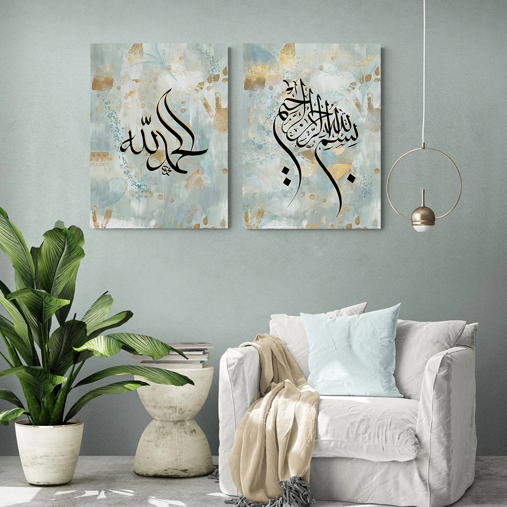 Bismillah-Alhamdullilah-Islamic-Poster-Art-Wedding-Housewarming-Gift ...