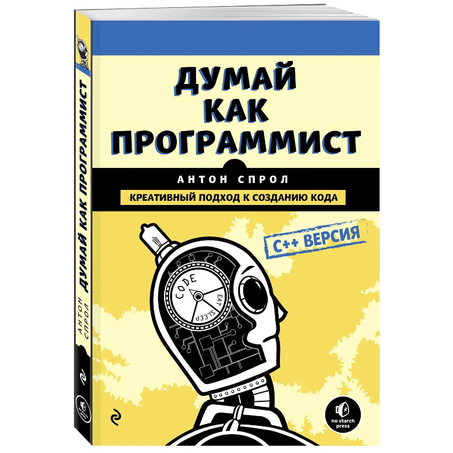 Think Like A Programmer. Creative Approach To Code Creation. C ...