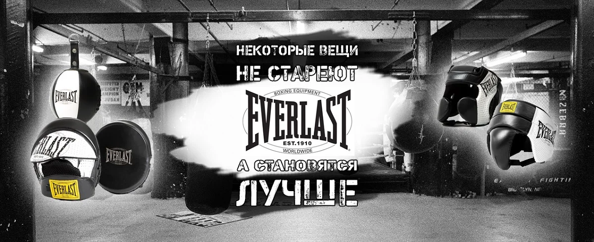 Everlast Wallpaper